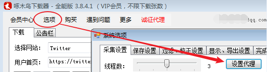 自定义代理的配置方法